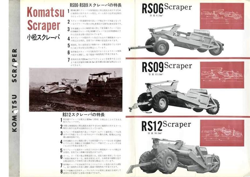 小松製作所 RS06/RS03/RS12 スクレーパ｜建設機械化ライブラリー｜note