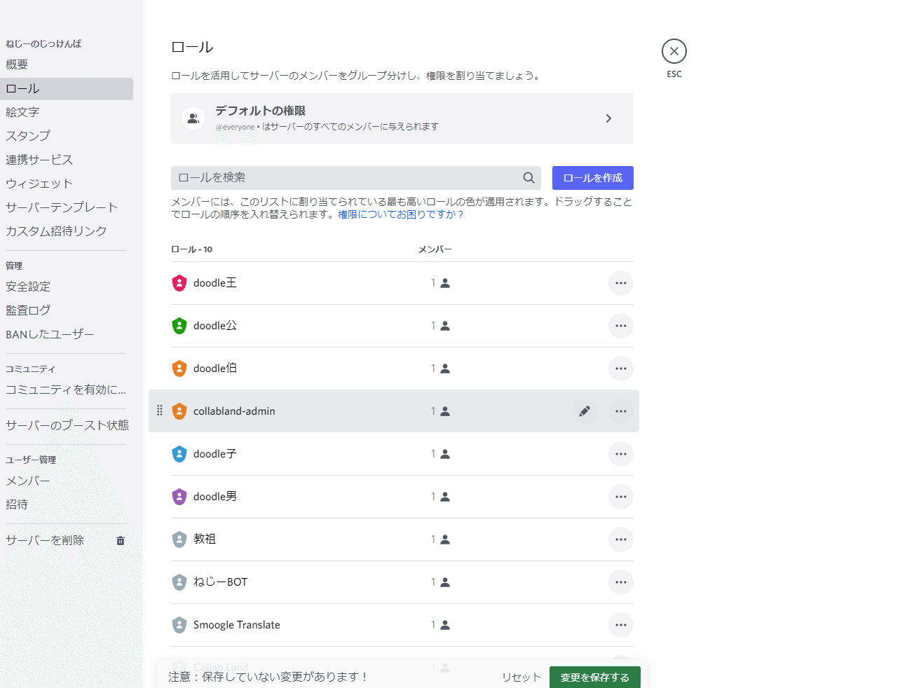 discord CollabLand接続方法｜neji-