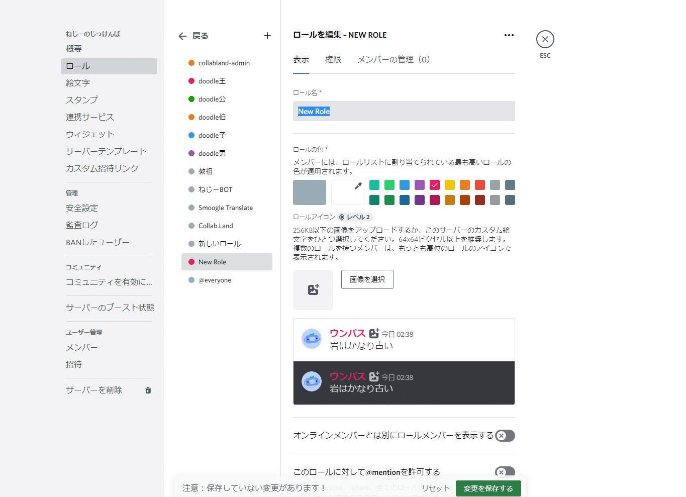 discord CollabLand接続方法｜neji-