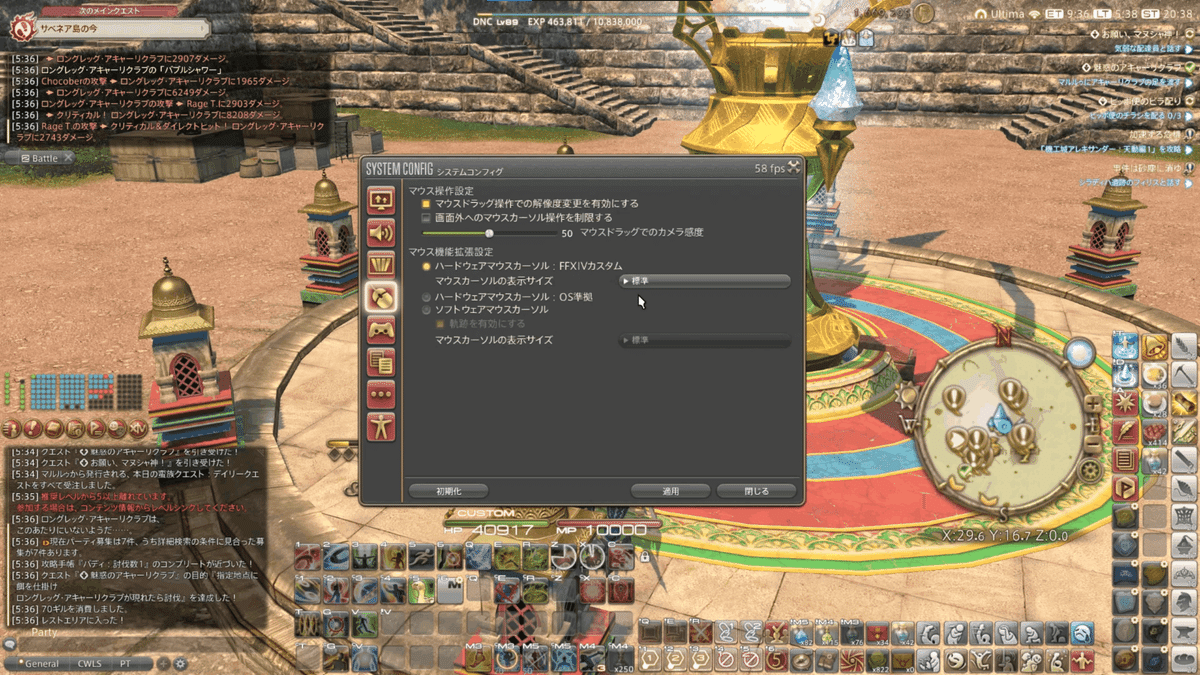 HUDレイアウトやホットバーを最適化｜rage_tht