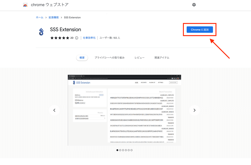 Chrome拡張機能 SSS_Extension の使い方 (トマティーナウォレット編)｜mikun