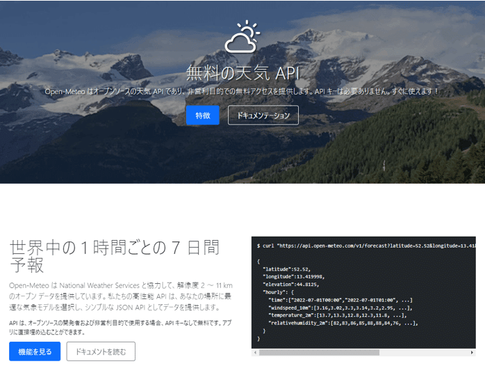 OpenMeteoによる気温,日射量取得｜chandemotty88