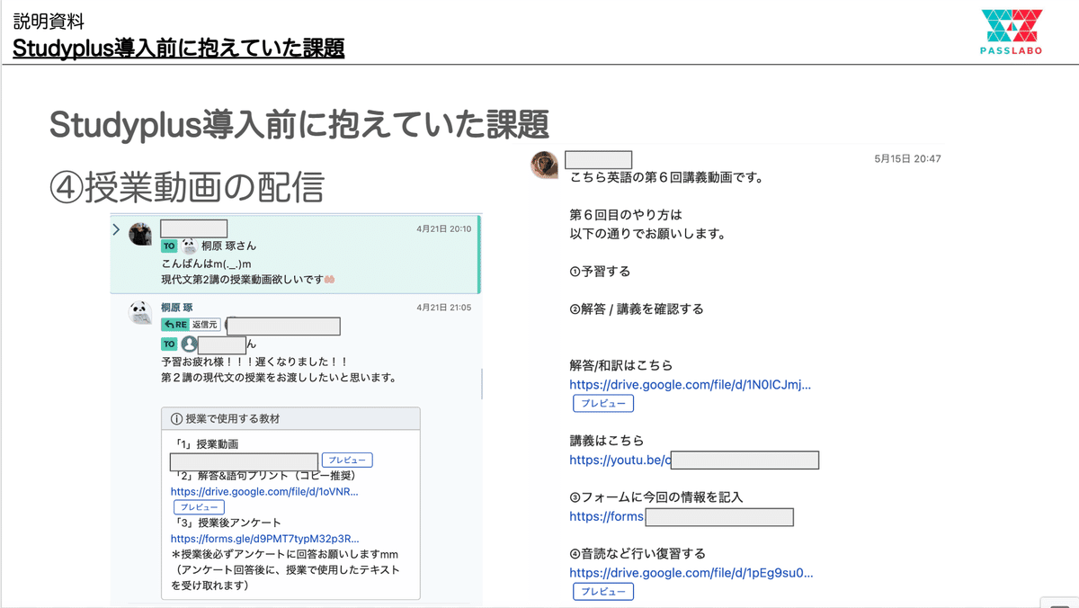機能やイベントをフル活用！ 切っても切り離せない関係、それがStudyplus｜PASSCAL【Studyplus for School Award 2022】｜【公式】Studyplus ...