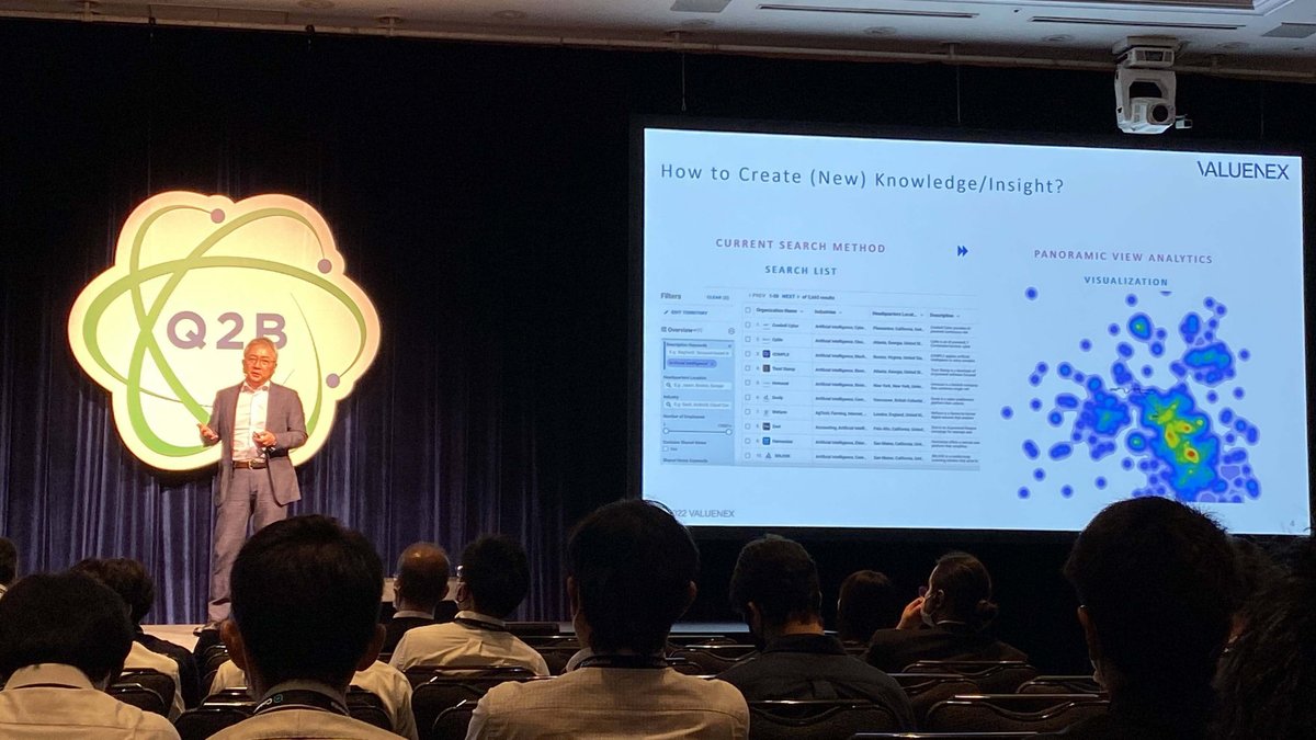 【レポ】Q2B22 Tokyo「量子コンピューティングの実用に向けて」｜VALUENEX【公式】