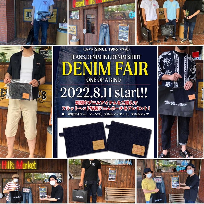 【DHM上田店】～デニムフェア中間報告～｜Flat Head｜note