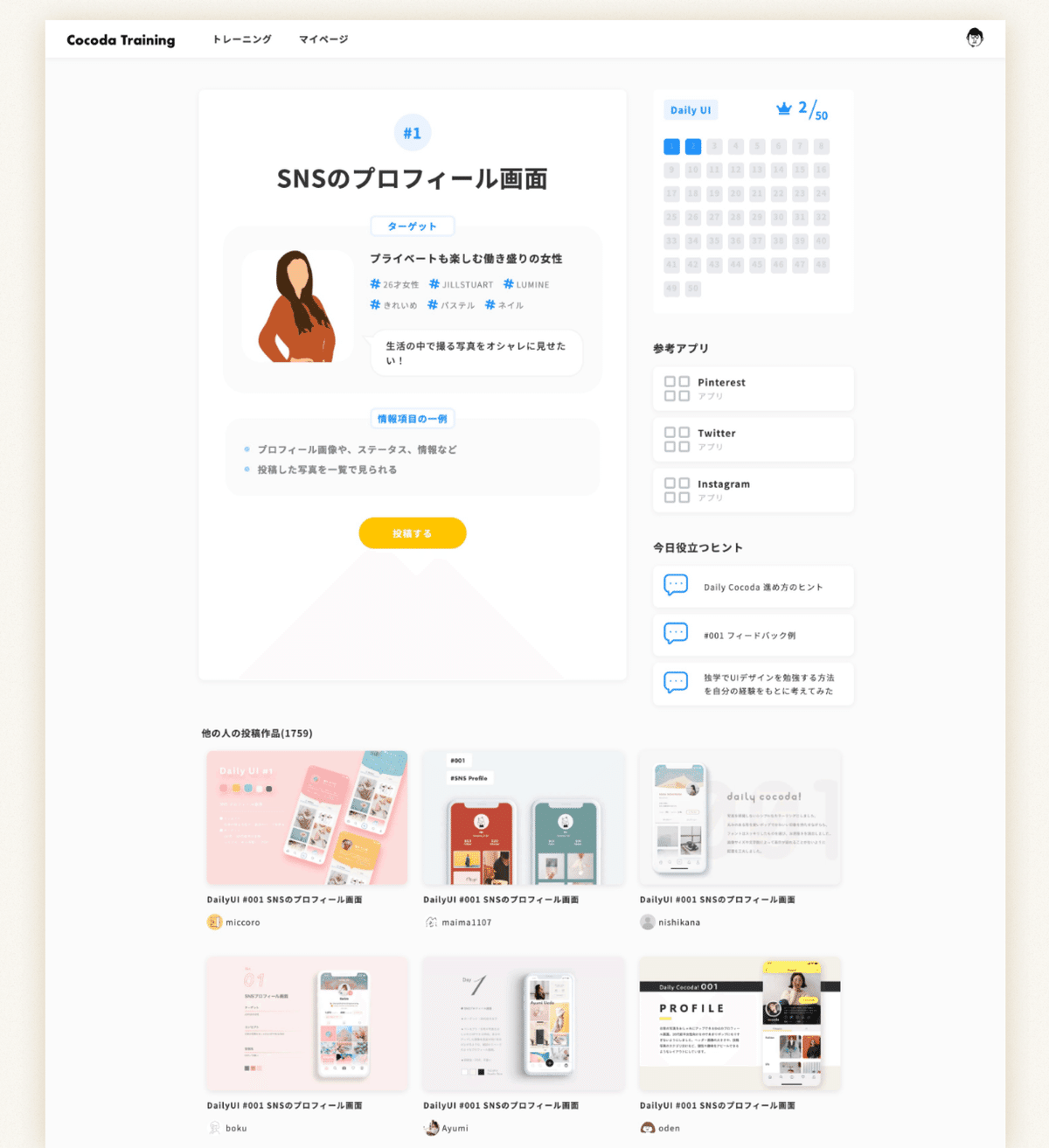 Cocoda Trainingをクローズする理由と、これからCocodaが目指す「しくみ」の民主化｜Cocoda