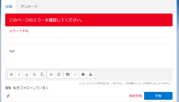 【Salesforce】ApexトリガーによるChatter投稿制御｜CREFIL