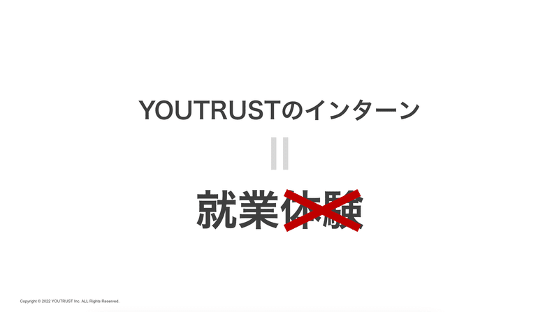 長期インターンを3社以上経験した僕たちがYOUTRUSTに内定承諾をした理由｜竹中優太 | YOUTRUSTinc