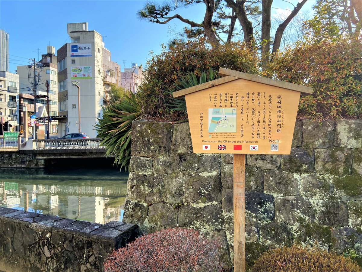 連載～静岡の歴史を学ぼう153】Sumpu-machi Bugyo-sho (Sumpu Magistrate Office) 駿府町奉行所 ...