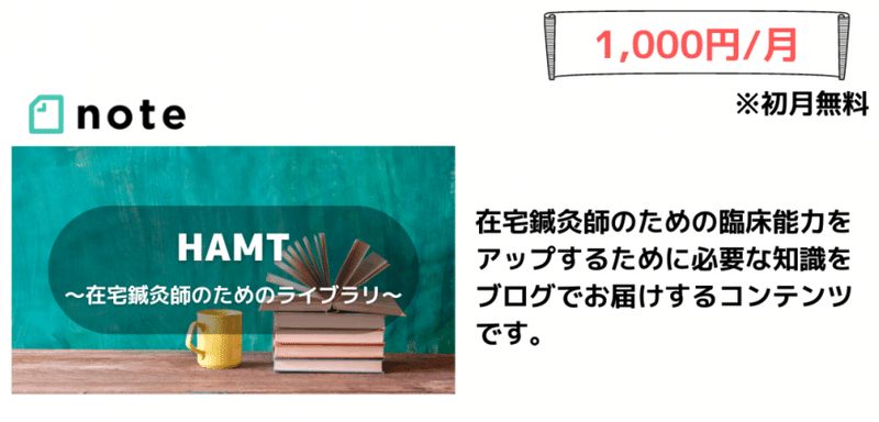 8/26（金）在宅鍼灸師のための姿勢評価と運動療法ベーシック｜HAMTプロジェクト