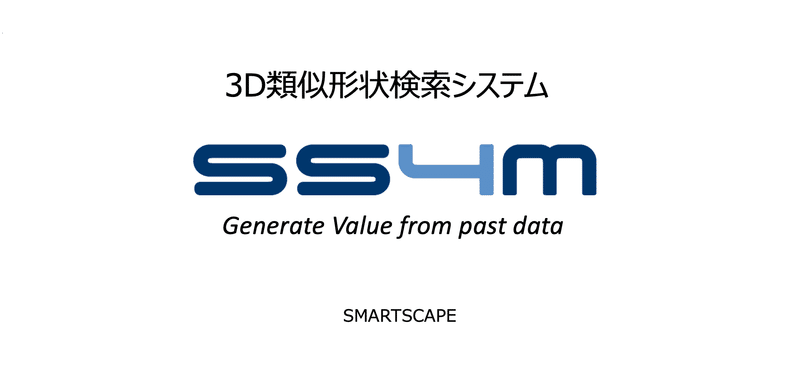 SS4Mって？よく理解できる概要まとめnote｜smartscape Blog