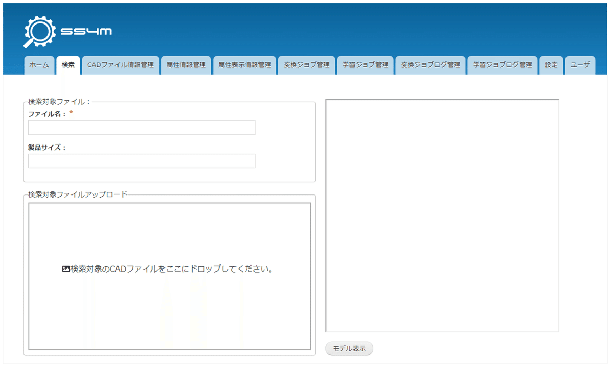 SS4Mって？よく理解できる概要まとめnote｜SMARTSCAPE Blog