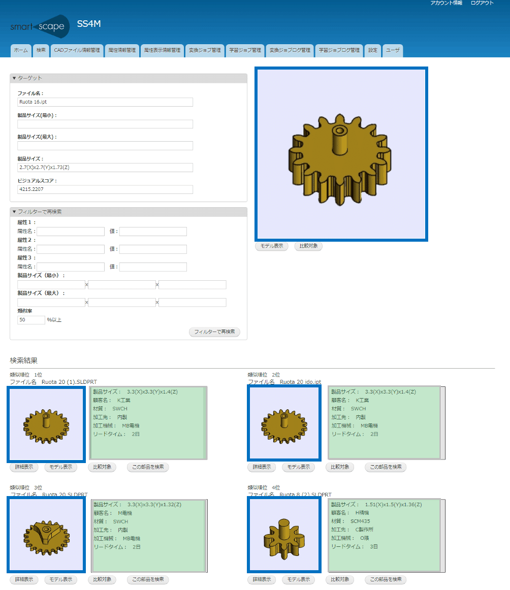 SS4Mって？よく理解できる概要まとめnote｜SMARTSCAPE Blog