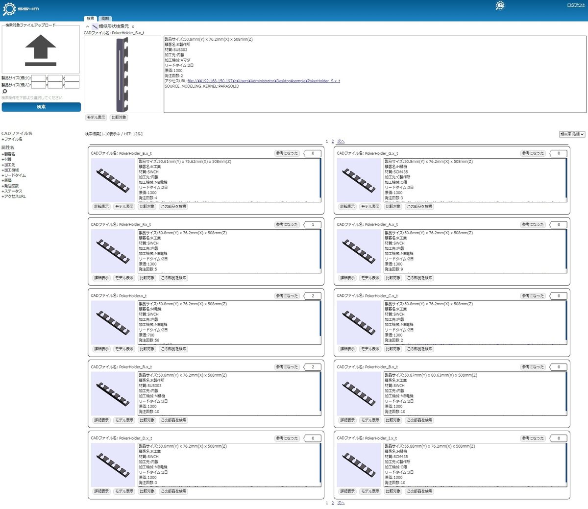 SS4Mって？よく理解できる概要まとめnote｜SMARTSCAPE Blog