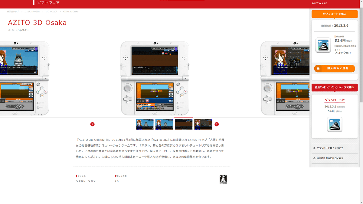 【第36回】ニンテンドー3DSで今後、二度と遊べなくなる可能性のある激レアソフト448選｜宍戸シュウヤ