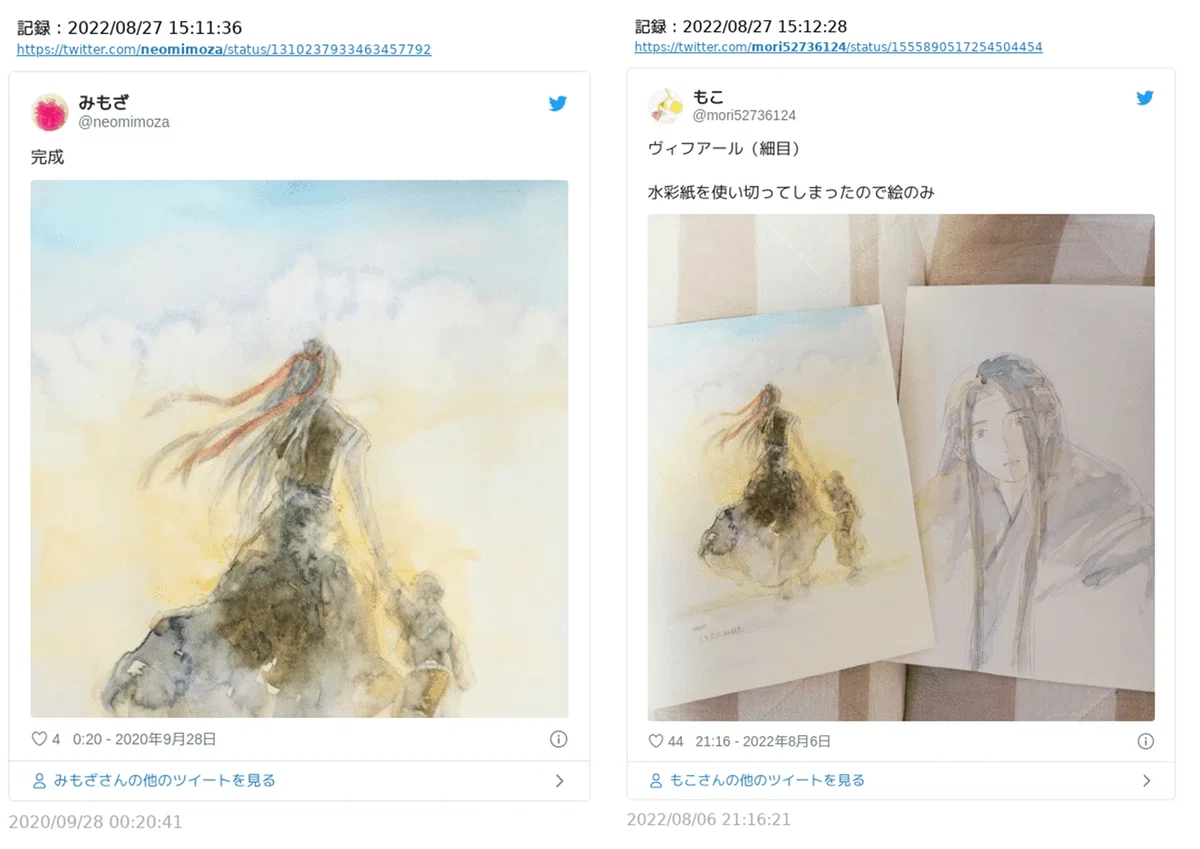 盗作被害の記録｜蜜柑