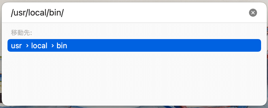 【Macユーザー向け】Open UTAUでデフォルト以外のエンジンを使えるようにする｜はる(Hume)