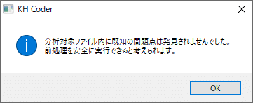 KH Coder でテキストマイニングをやってみた kintone｜46u