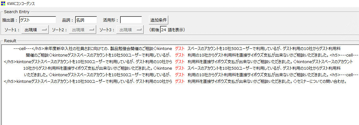 KH Coder でテキストマイニングをやってみた kintone｜46u