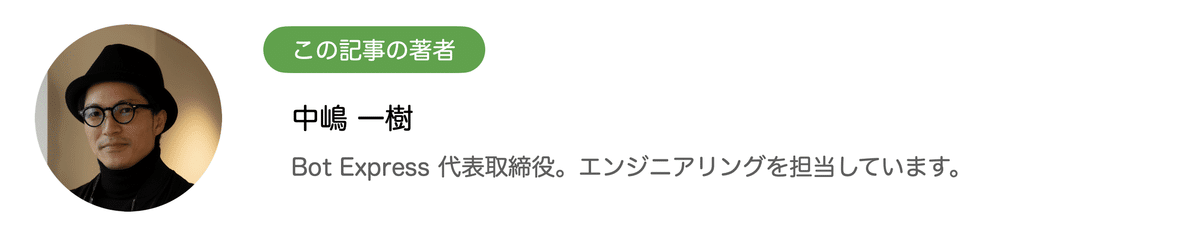 新機能「メール to LINE」をリリースしました。｜Bot Express