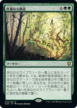 【ヒュージ・リーダーズ】12マナ統率者で盛り上がろう！【一なる否命/Iname as One】｜idomargin