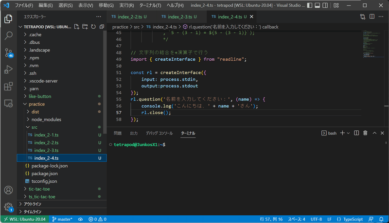 Typescript 入門の記録(29)プロを目指す人のためのtypescript入門(14)比較演算子と等価演算子|jnkykn