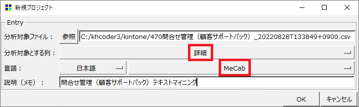 KH Coder でテキストマイニングをやってみた kintone｜46u