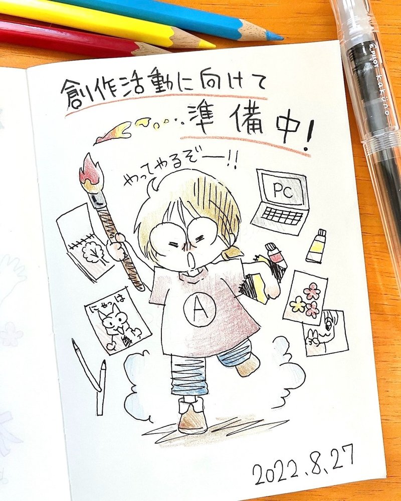 創作活動に向けて｜森ノ綾｜note