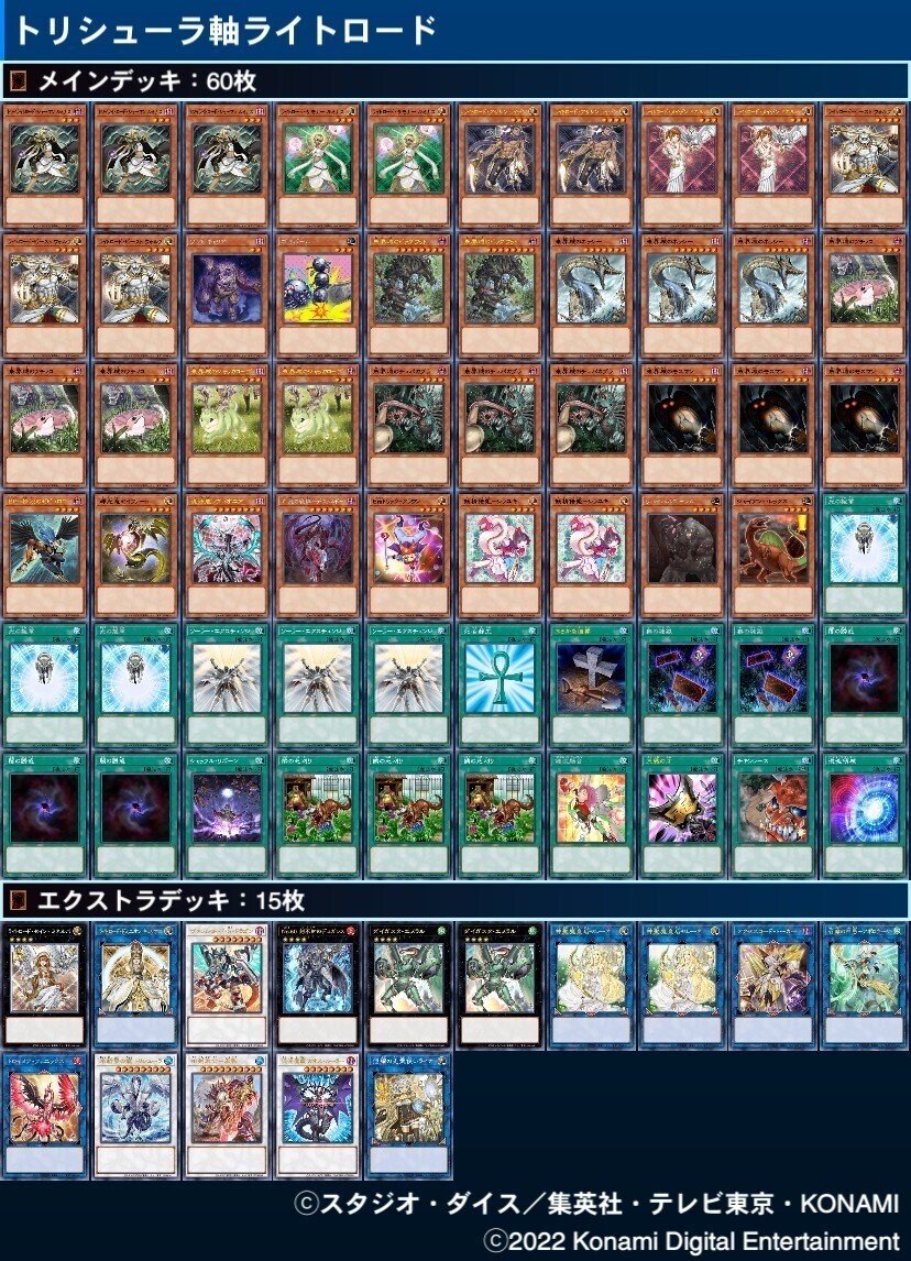 トリシューラ型ライトロードで全ハンデスして満足しよう｜キャベツ