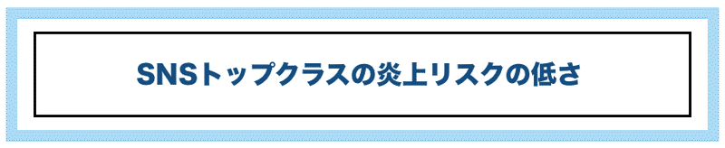 4つのSNSを比較して、noteの立ち位置(企業のnote視点)を改めて検証やってみた｜アサヒ＠SNS（note）