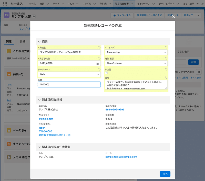 Salesforceの画面フローを軽くカスタマイズしよう！Flow Component Samplesパッケージの紹介｜株式会社co-meeting