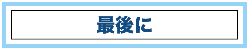 4つのSNSを比較して、noteの立ち位置(企業のnote視点)を改めて検証やってみた｜アサヒ＠note運用代行（広報）