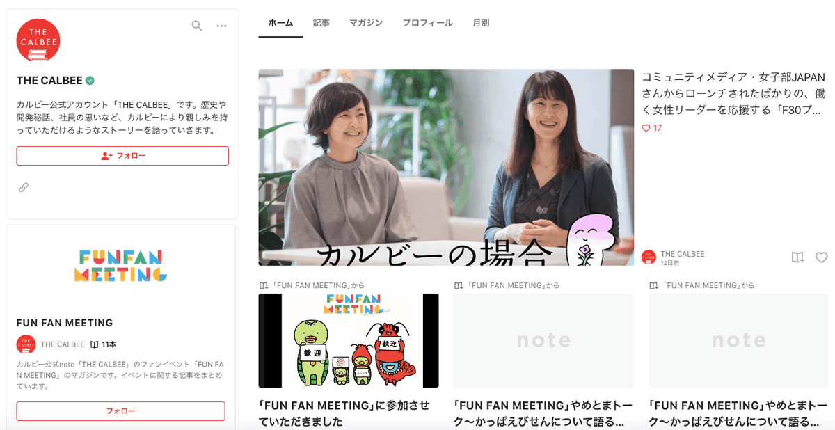 4つのSNSを比較して、noteの立ち位置(企業のnote視点)を改めて検証やってみた｜アサヒ＠note運用代行（広報）