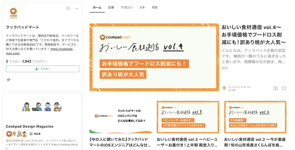 4つのSNSを比較して、noteの立ち位置(企業のnote視点)を改めて検証やってみた｜アサヒ＠note運用代行（広報）