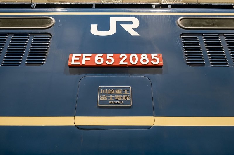 京都鉄道博物館にて 国鉄電機 EF66-27・EF65-2085 特別展示を見てきました｜れいろく