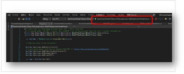 概念モデルから Adaptor を生成してシステムに組み込む｜Knowledge & Experience