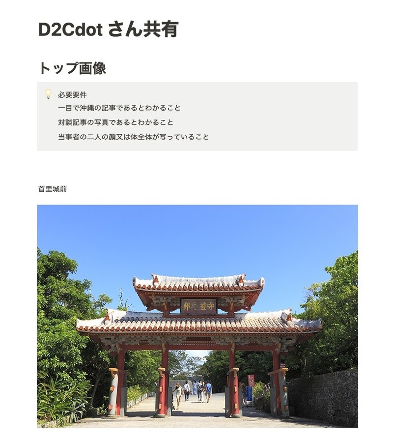 D2C dot&フラー、対談の裏側をご紹介｜D2C ID おきなわ