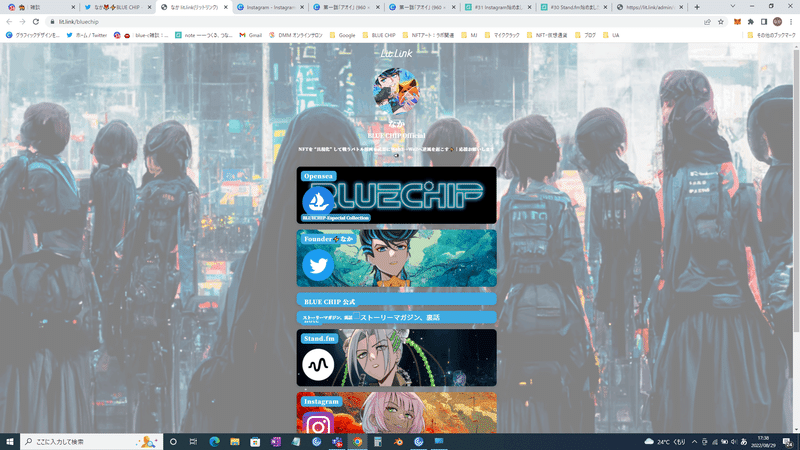 #31 litlink始めました！（公式アカウントが増えてきたので）｜【公式】BLUECHIP-GENESIS-