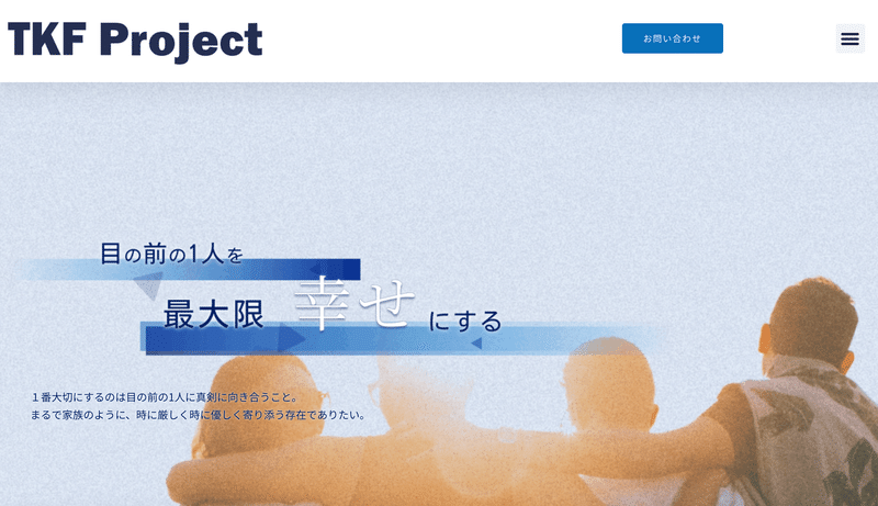 就活支援団体紹介②：新興勢力「TKF」｜北大生の溜まり場「キタリバ」