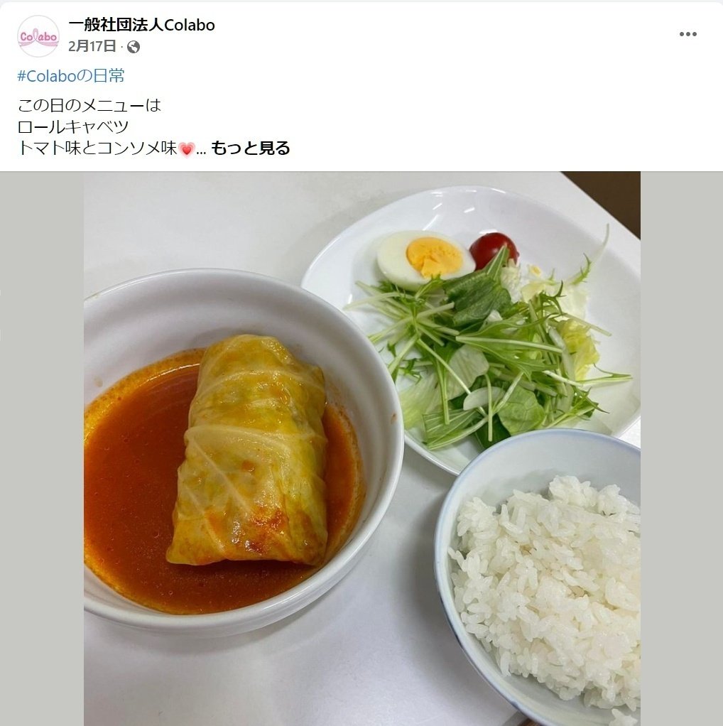 仁藤夢乃さんとColaboの支援事業について調べてみました｜暇空茜