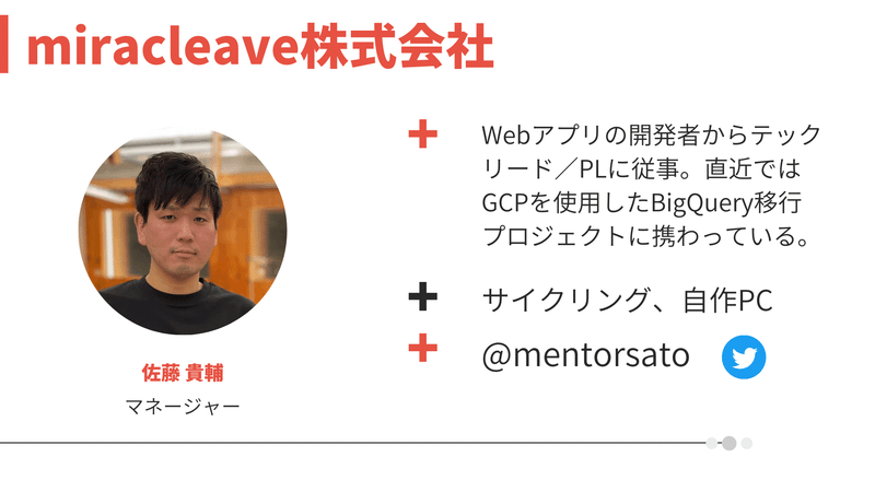 【タイアップイベント#1】Next.jsでWebアプリをCloud Runにデプロイ！🤝with株式会社var様｜miracleave株式会社