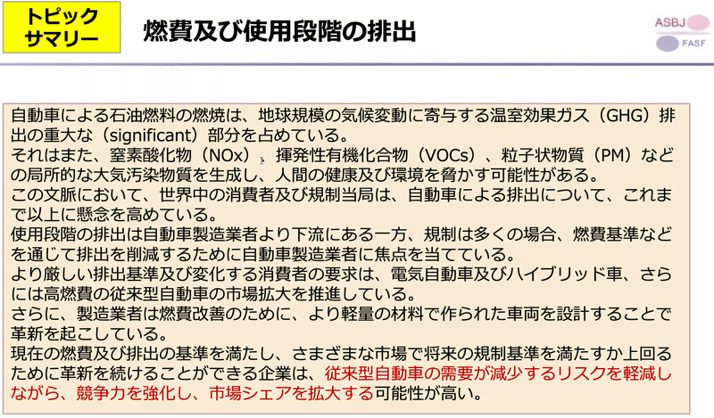 適切な情報開示を求めて｜園田隆克@GHG削減サポーター｜note