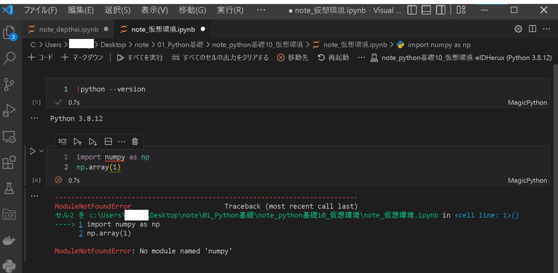 Pythonライブラリ(仮想環境)：pipenv｜KIYO