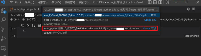 Pythonライブラリ(仮想環境)：pipenv｜KIYO