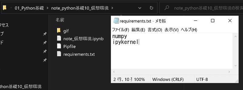 Pythonライブラリ(仮想環境)：pipenv｜KIYO