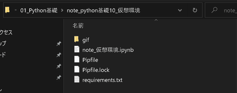 Pythonライブラリ(仮想環境)：pipenv｜KIYO