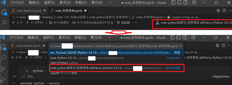 Pythonライブラリ(仮想環境)：pipenv｜KIYO