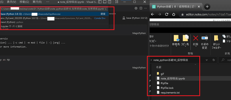 Pythonライブラリ(仮想環境)：pipenv｜KIYO