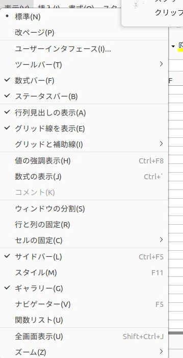 Libra Office calはEXCELの代用になるか？｜真壁匠