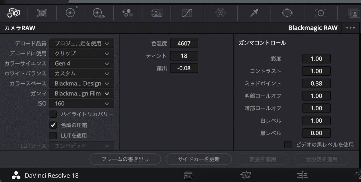 BRAW現像の着地点｜hikodrums